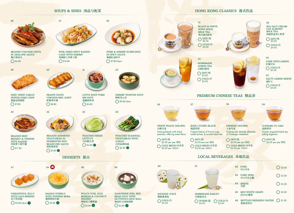 Tim Ho Wan Menu Singapore with Prices, Must-Try Dim Sum & Outlet Guide